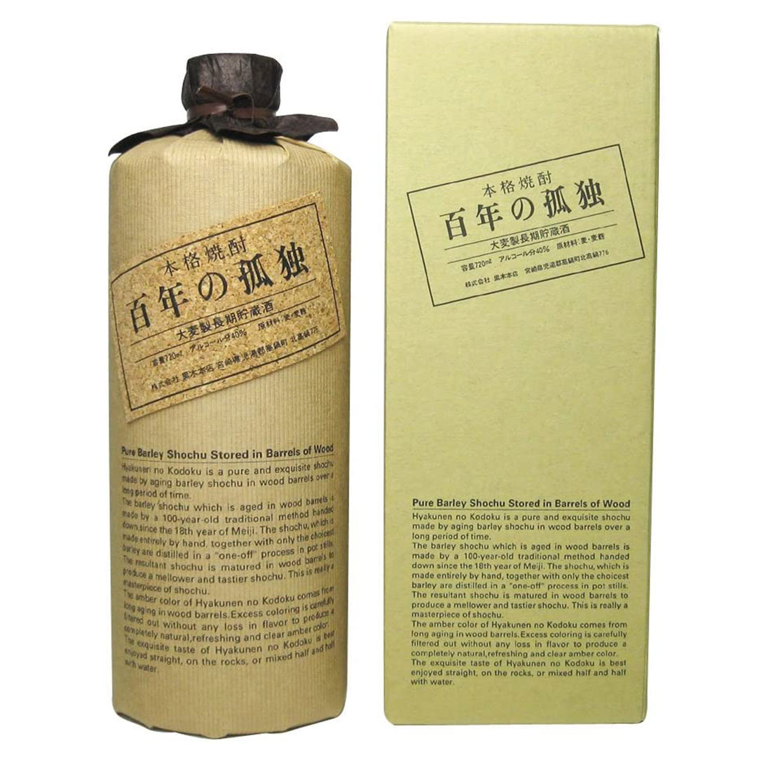 Kuroki Honten Hyakunen no Kodoku Barley Shochu 720ml — Asher.sg